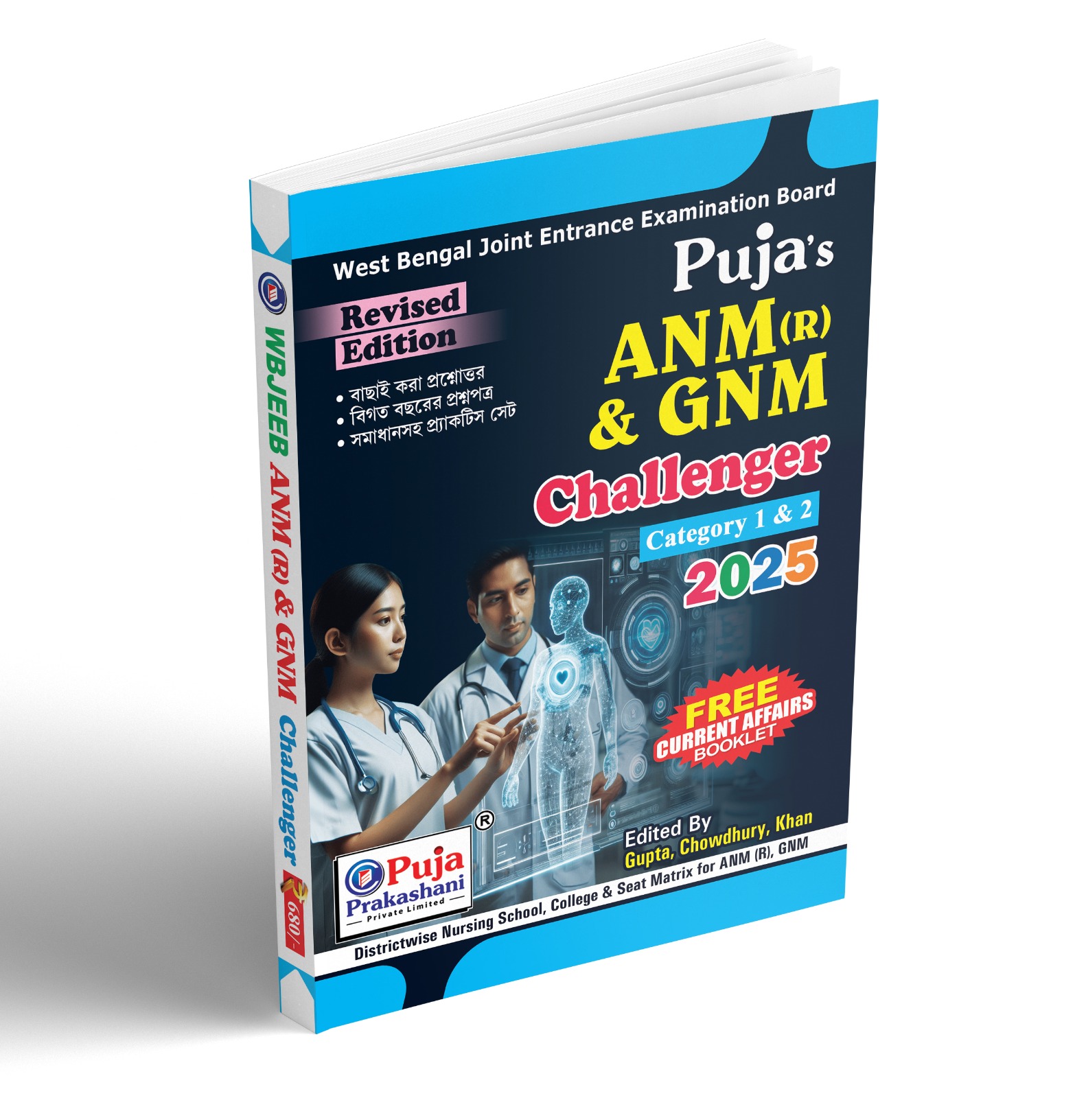 ANM(R) GNM Challenger Guide - Puja Prokashani Pvt Ltd