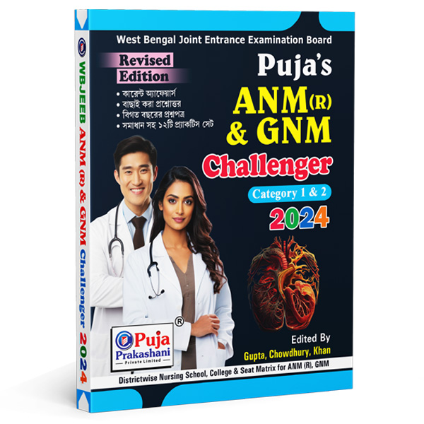 ANM(R) GNM Challenger Guide - Puja Prokashani Pvt Ltd