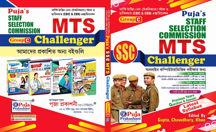 Home - Puja Prokashani Pvt Ltd